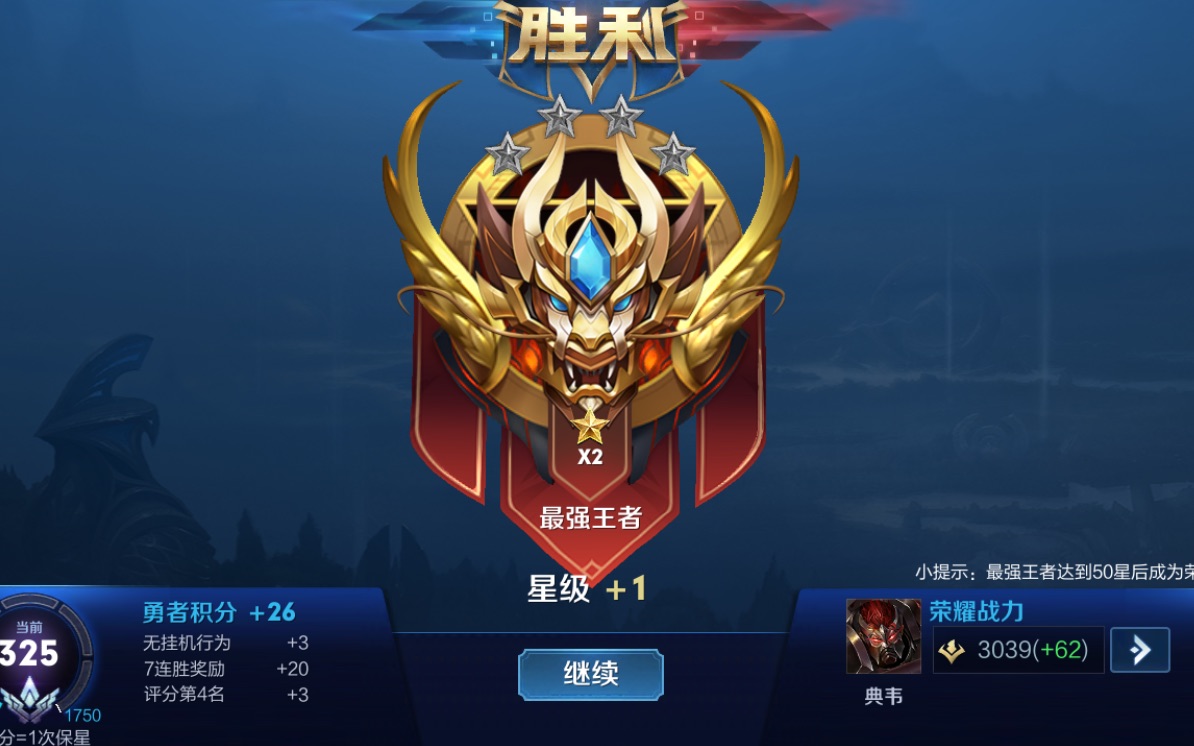 一挑五+王者荣耀+典韦Carray全场,斩获MVP