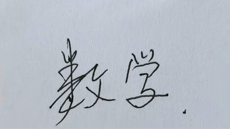 北师大版九年级下册数学简介