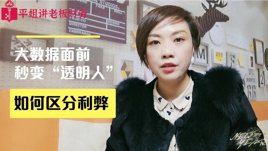 当今大数据运用的社会环境背景下,如何客观的评价它的利弊面