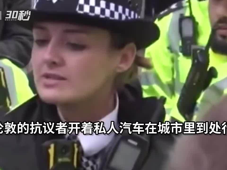 30秒|效仿加拿大,英国...