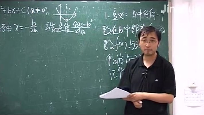 清华学霸老师开讲:讲解二次函数