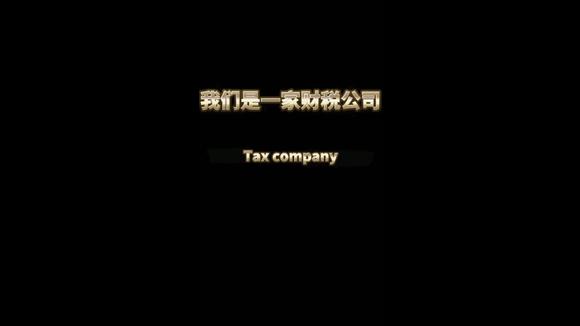 欢迎咨询青海乐创财务咨询有限公司