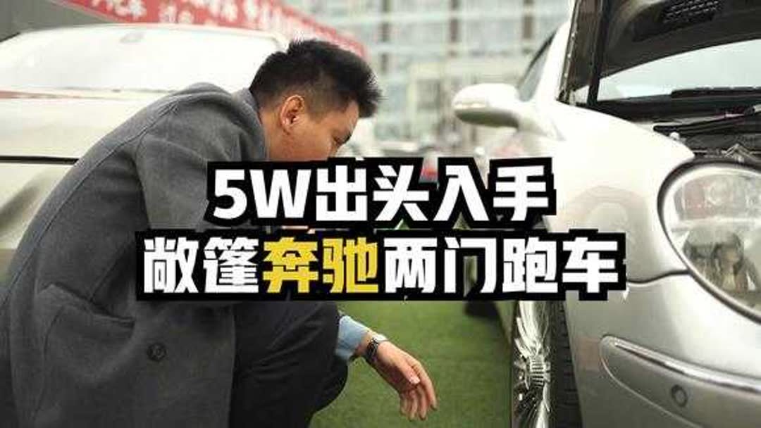 5W多的敞篷跑车长啥样?
