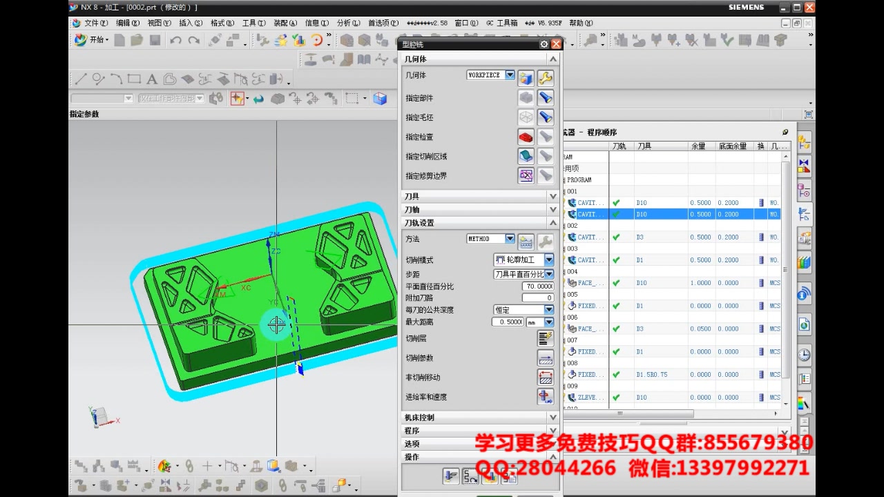 UG数控编程-一举成名