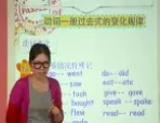 小学英语: 一般过去时详细讲解, 跟着老师打好基础