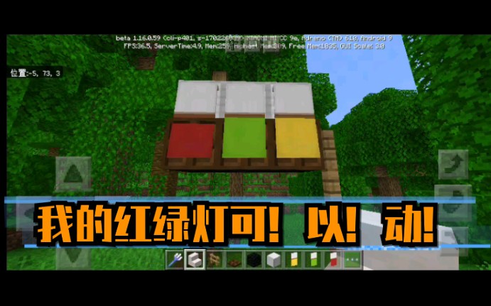 我的世界动态红绿灯建筑小窍门(学不会算我输)