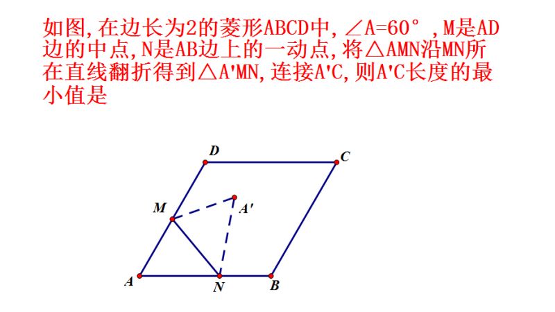 初中数学求距离最值问题,确定动点的运动轨迹,秒解这类题型