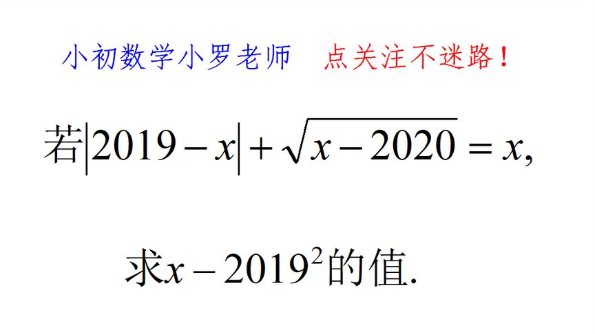 中考数学,二次根式和绝对值经典考题,基础差的没法下手