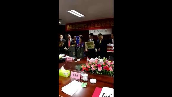 重庆市民营企业协会与世界华人联合会互访活动