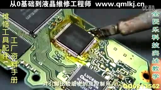 液晶维修教程3-2液晶显示器维修视频 电脑维修视频 笔记本维修视频 ...