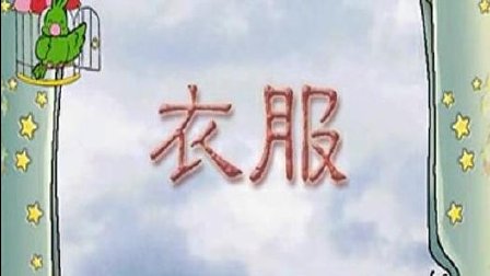 衣服简笔画教程 衣服怎么画视频教程