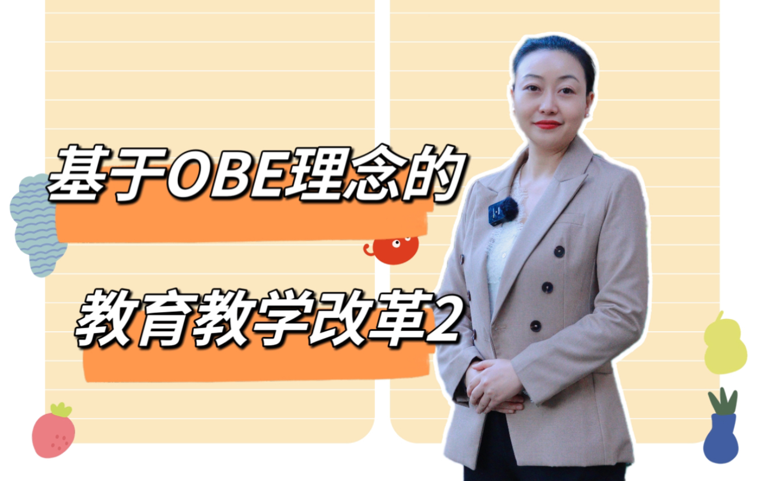 学为中心,能力导向!了解@西安思源学院 在OBE理念下成就教育教学...