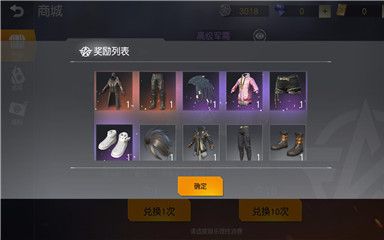 [荒野行动]当你拥有6000钻石,试着去开高级军需…