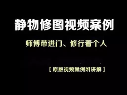 全套珠宝手表护肤妆品修图视频教程案例