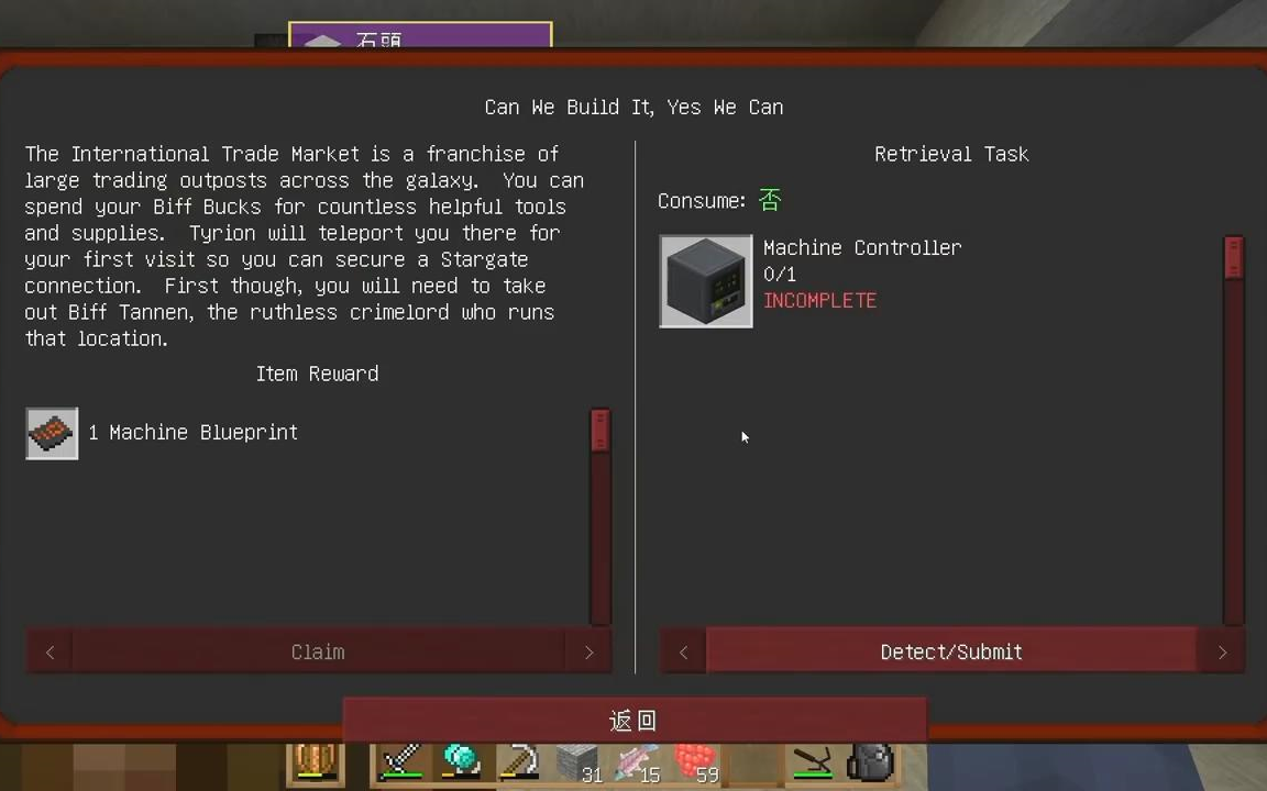 我的世界:制造熔炉陷阱!回到未来模组包生存7