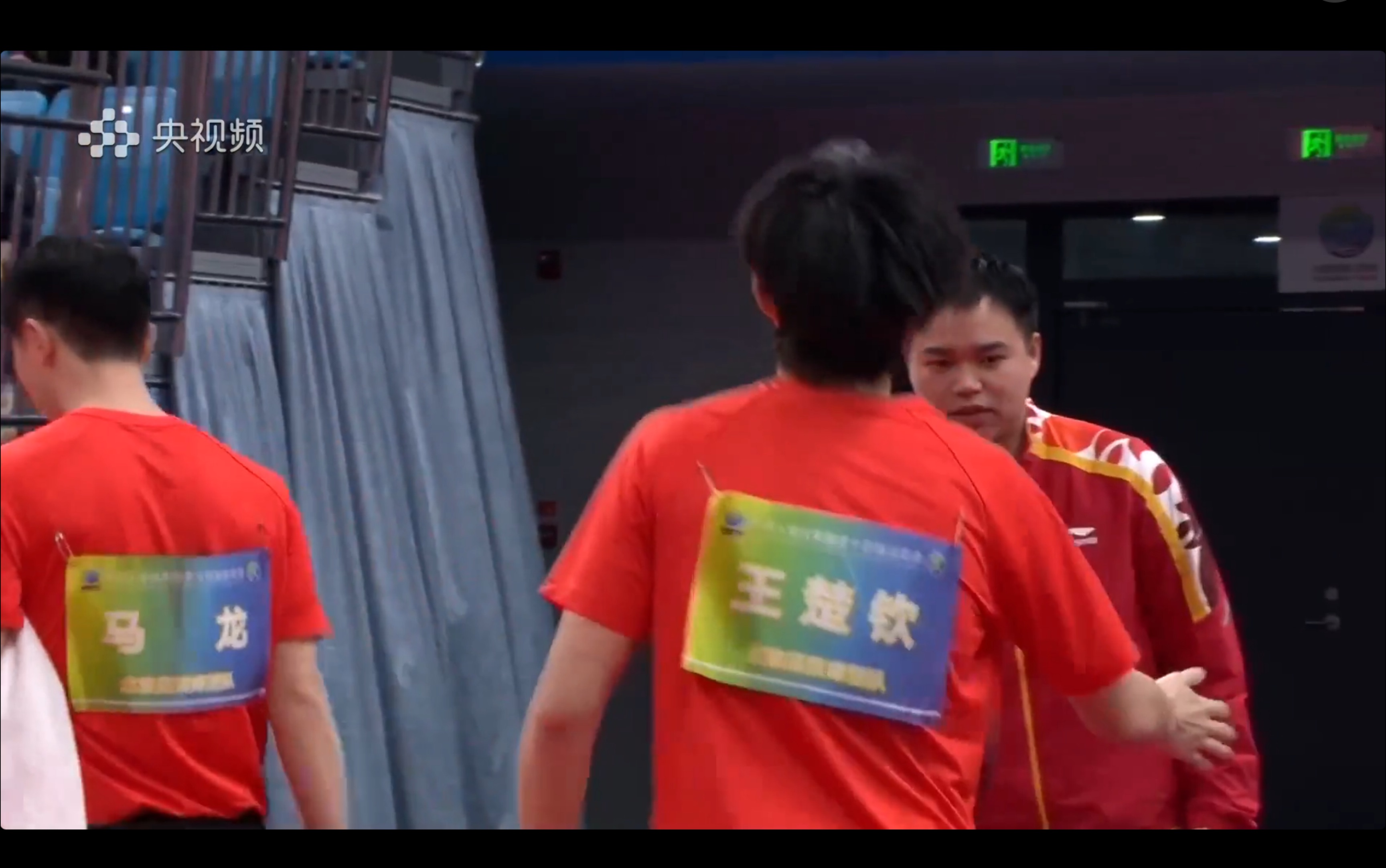 【王楚钦】全运会20210923男双比赛第一阶段第二轮马龙/王楚钦 vs 赵...