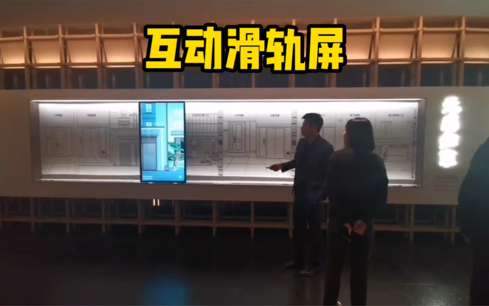 互动滑轨屏,吉林长春金茂地产销售案例。全自动动画一键讲解。展馆...