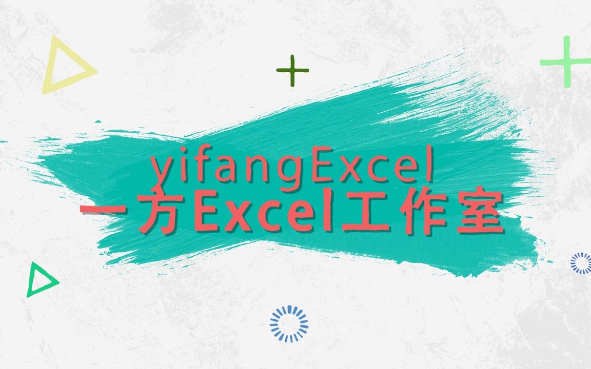 Excel滑珠图