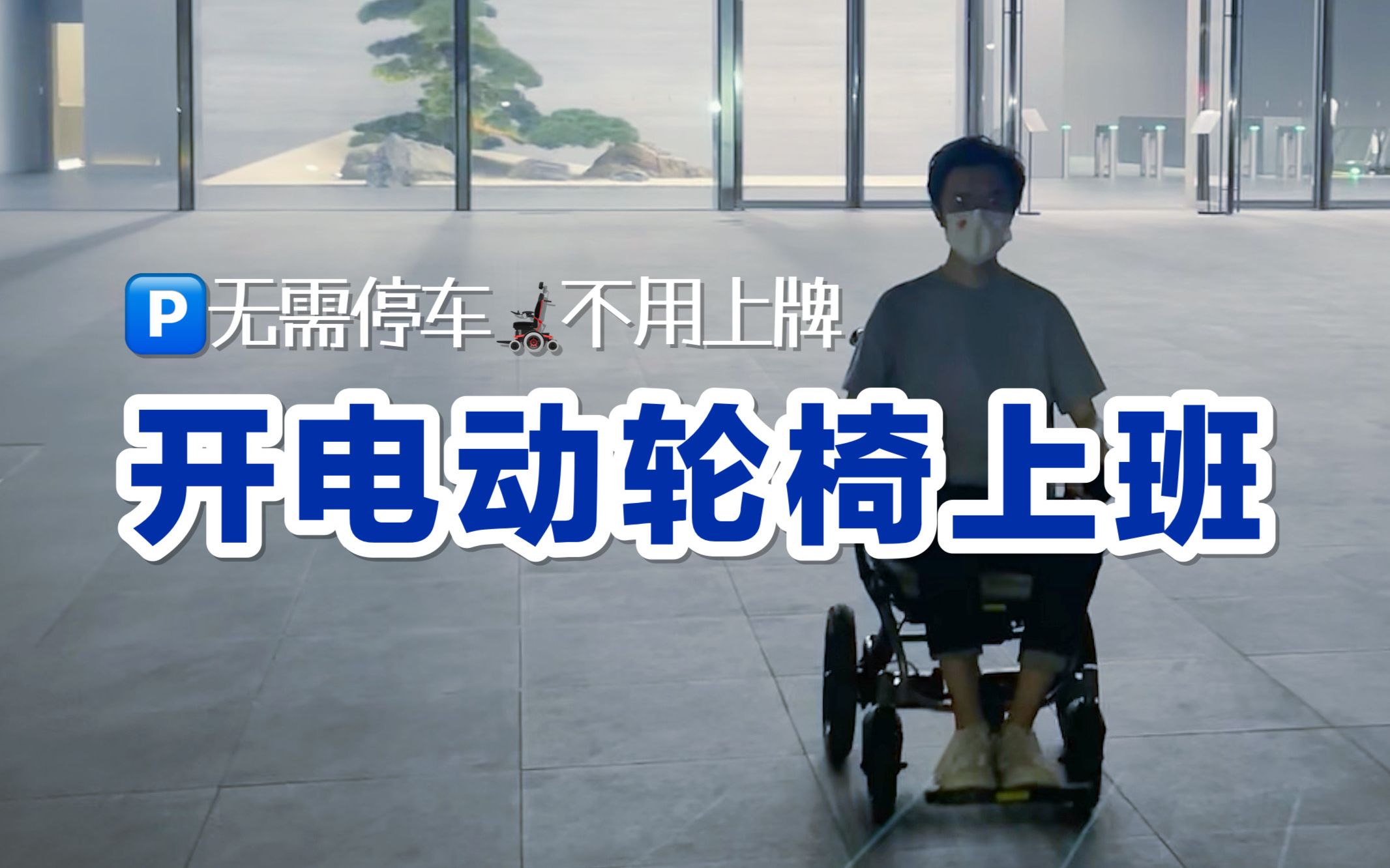 挑战最离谱交通工具,自行车它不香了?| 跟拍实录