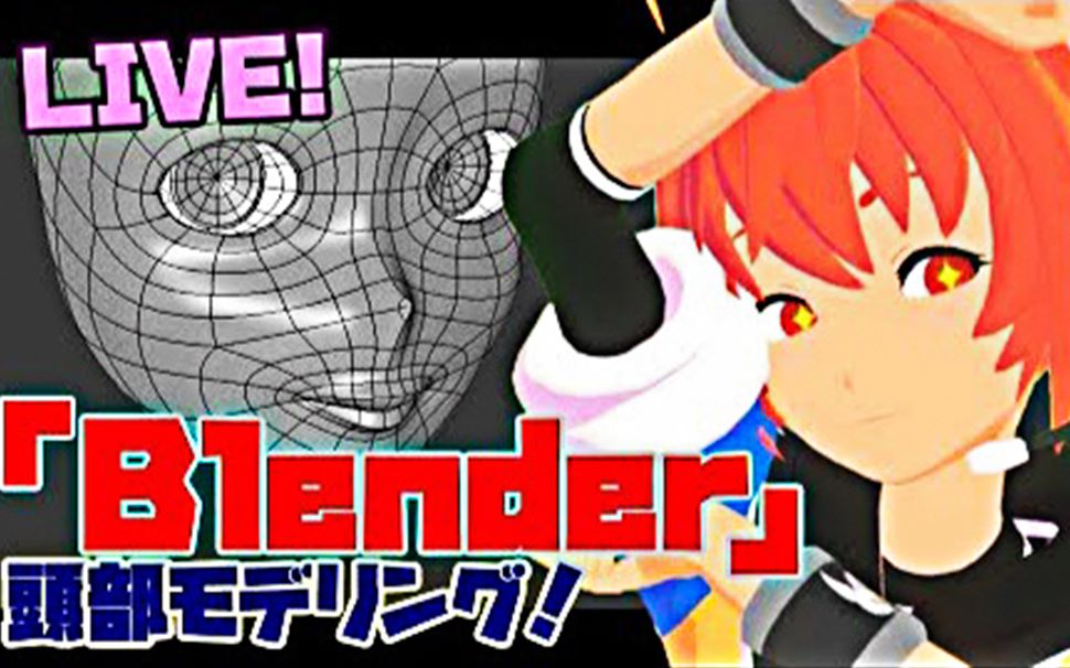 [转载]blender头部建模