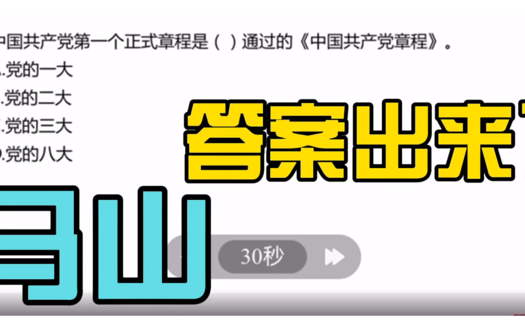 广西马山事业单位考试答案。2021年11月27日
