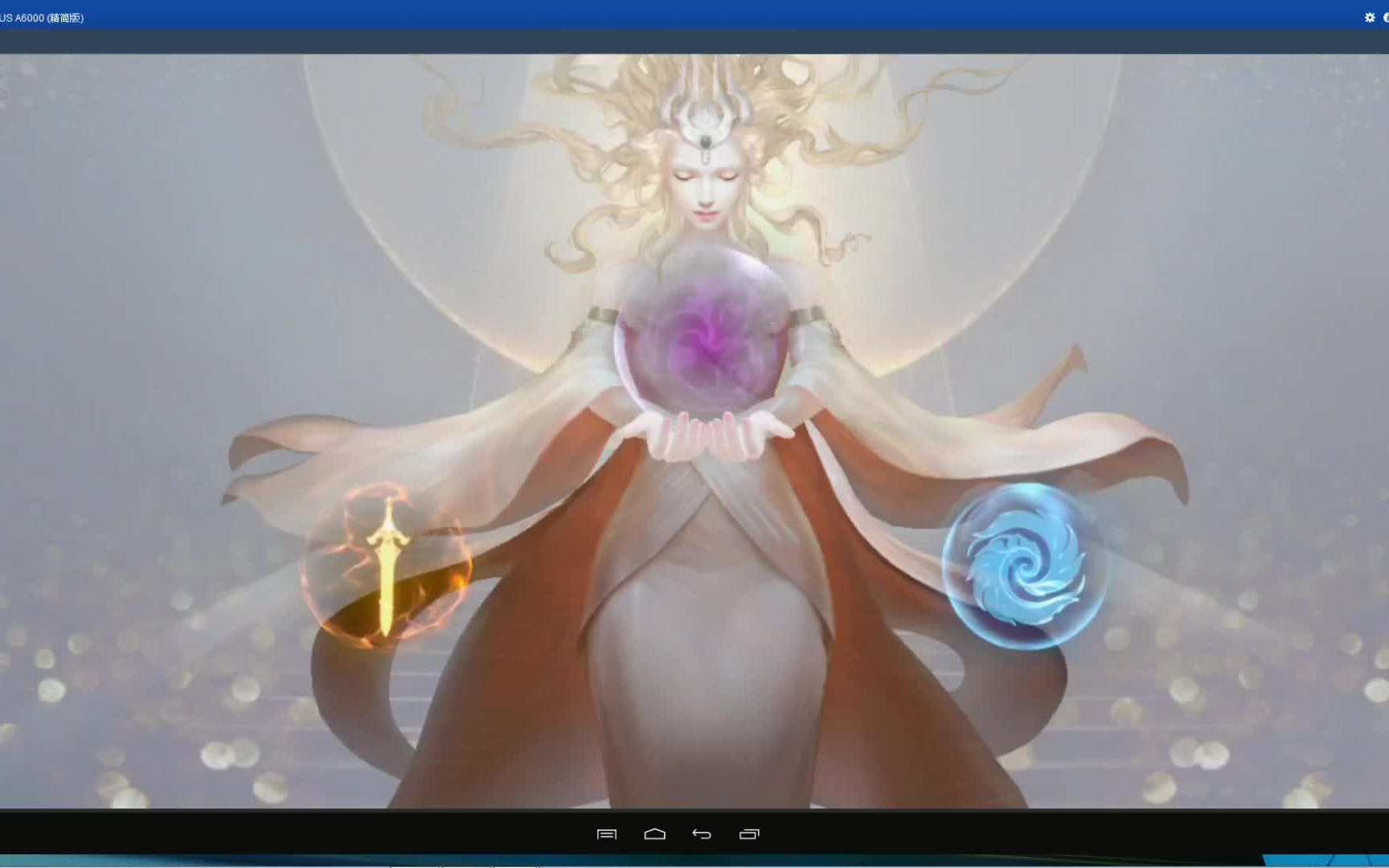 完美世界手游 妹子竟然想把妖兽搞瘦