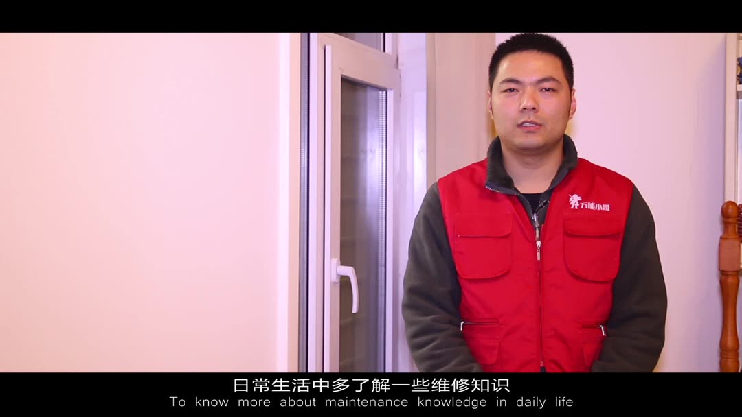 窗户把手更换维修