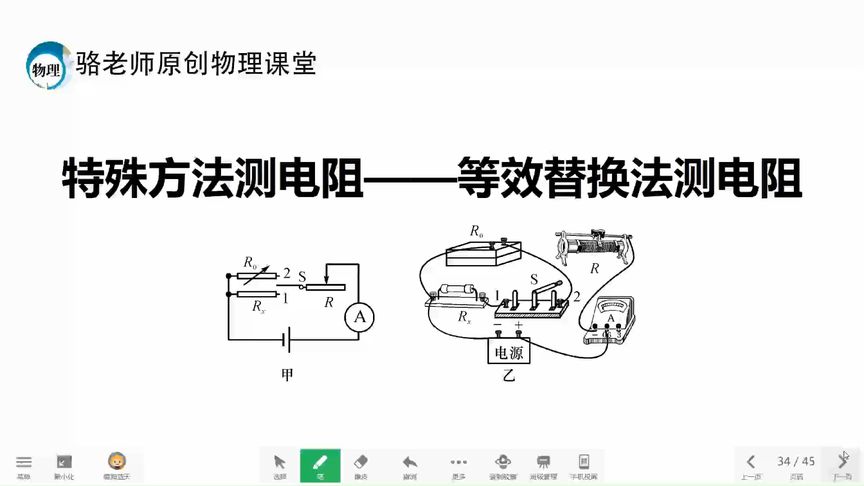 如何用一定值电阻和变阻箱测未知电阻