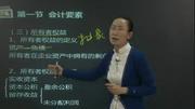 【2013新版】会计基础视频教程全套 第8集