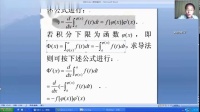 课时17 第五章 定积分及其应用 第3讲积分的上限函数及其导数