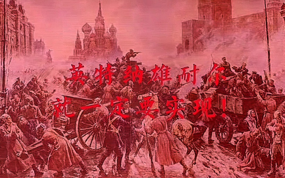 “有理想的人,生活总是火热的” 共产导师语录(马克思,列宁,毛泽东,...