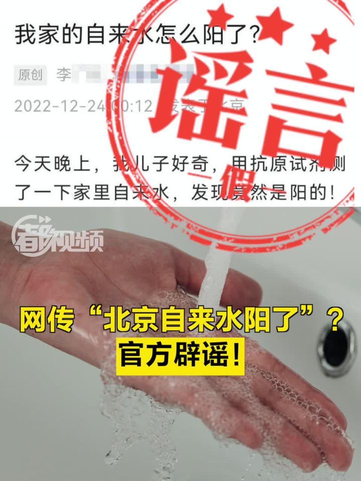 ... 】12月24日,某微信公众号发布了一条不实...