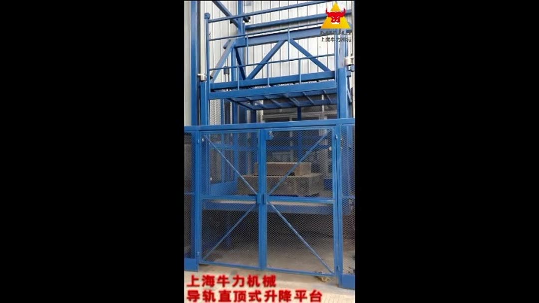 导轨直顶式升降平台操作步骤!