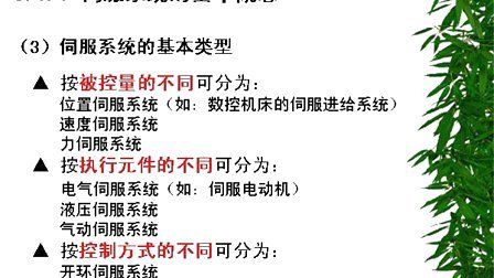 机电一体化系统设计26同济大学郝一舒