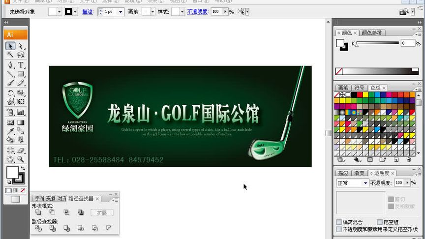 AI PS新手教程高尔夫俱乐部横式灯箱广告设计
