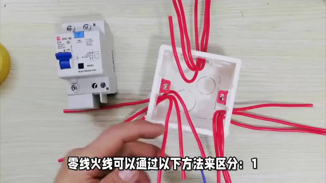 零线火线怎么区分ln? #传统文化 #知识 #老六师傅
