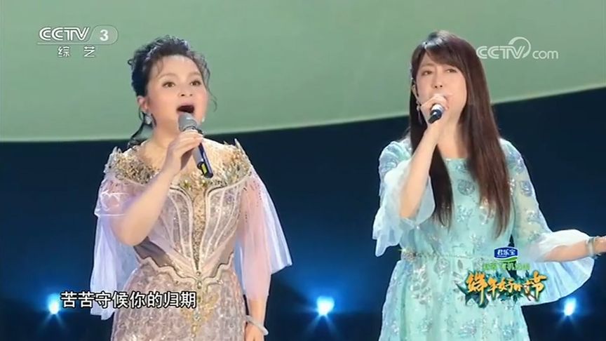 孟庭苇与吴碧霞强强合作,一首老歌唱出新意|2021端午特别节目