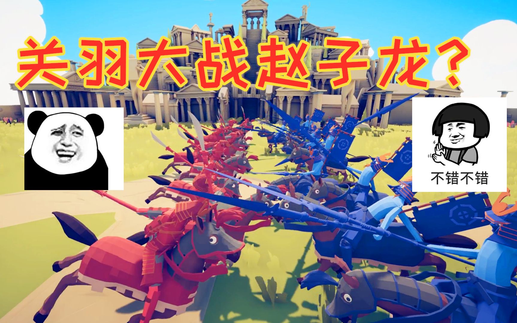 全面战争模拟器:长枪对阵大刀,这是关羽大战赵子龙吗?