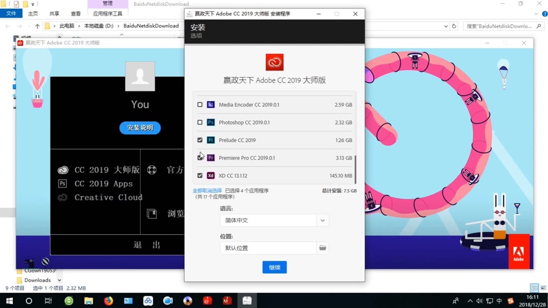 刚入手的Adobe CC 2019嬴政天下全家桶,安装简单且自带激活
