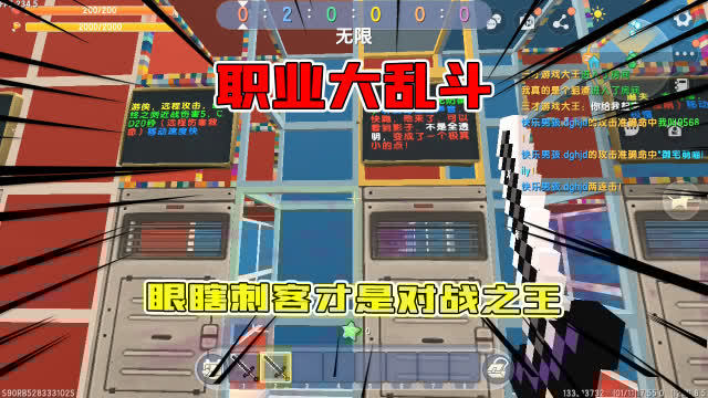 迷你世界:触发器选职业大乱斗,瞎眼刺客才是对战之王