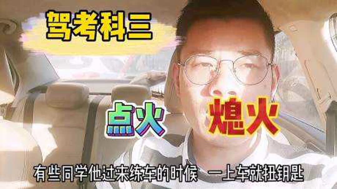 车辆是启动还是熄火,原来看这里就好了,怎么这么简单?