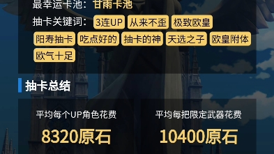 一年来的原神抽卡记录
