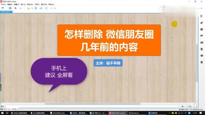 原来微信还可以这样删除朋友圈,太方便了,几年前的也可轻松删除