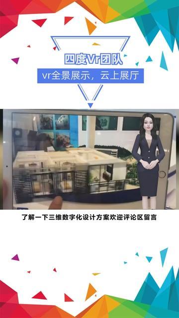 了解一下三维数字化设计方案欢迎评论区留言 #展厅三维可视化 #可视...