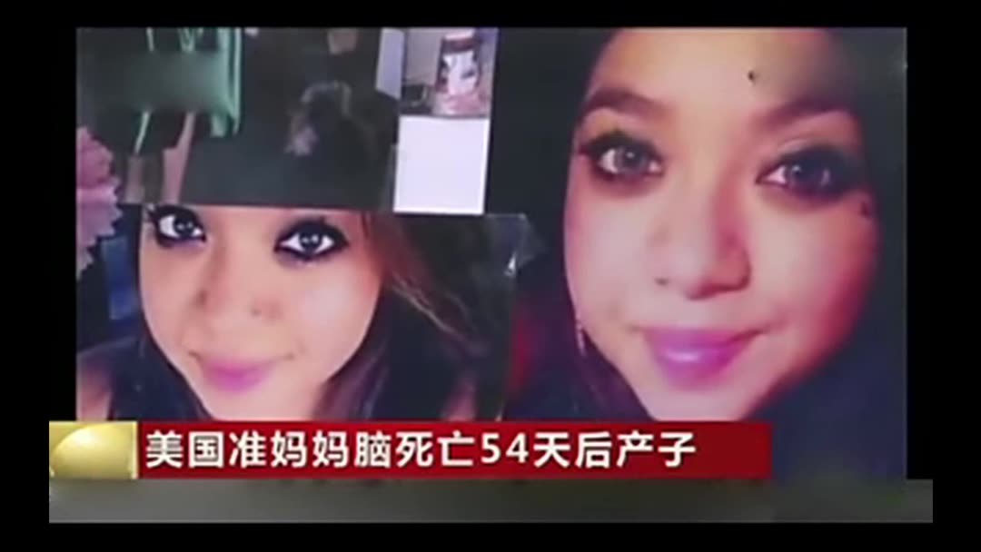 准妈妈脑死亡54天后产子