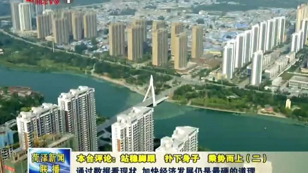 通过数据看现状 加快经济发展仍是最硬的道理