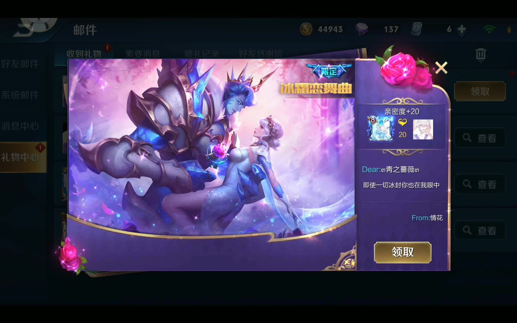 王者荣耀:干将莫邪冰霜恋舞曲 局内特效展示~