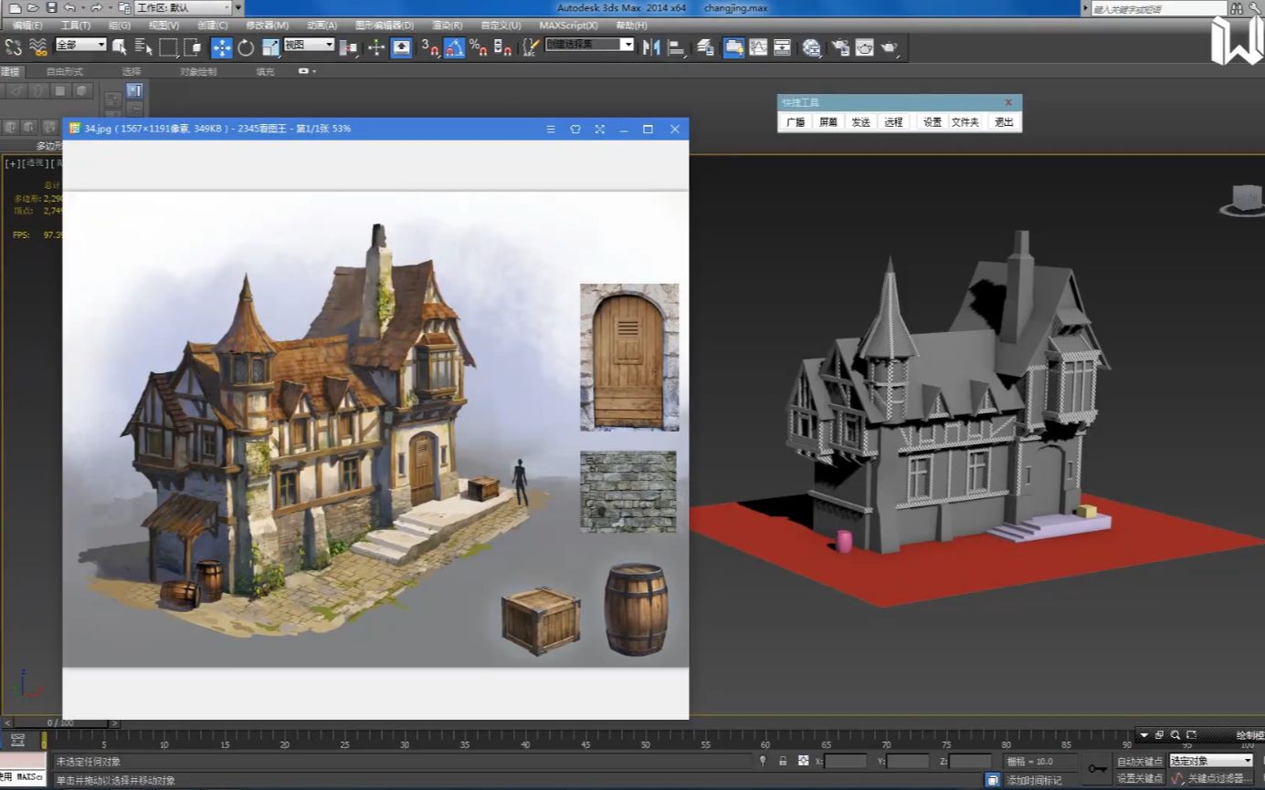 02.场景模型制作二丨3DMAX丨模型教程丨建筑模型