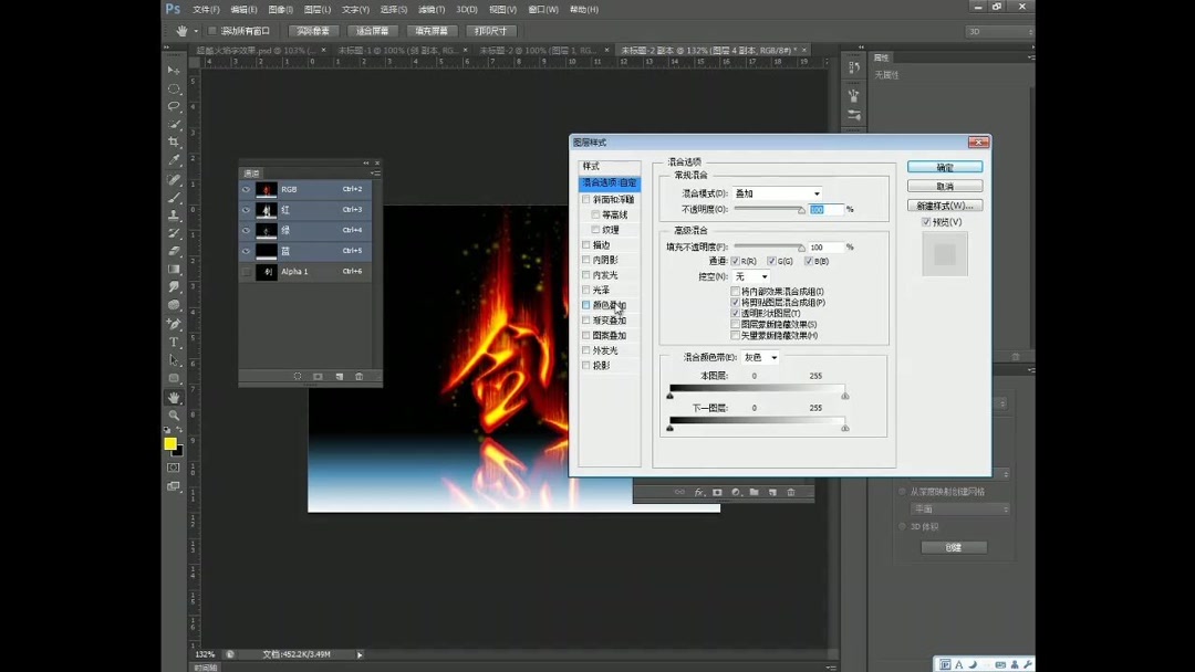 PS教程-PS软件-PS全套-PS学习-PS免费教程-超酷火焰字效果