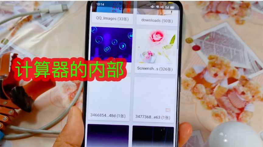 手机计算器自带内部空间,长按会出现视频图片文件,太好用了